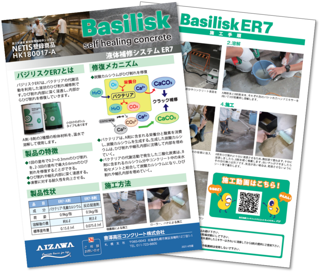 basilisk_documents_landingpage