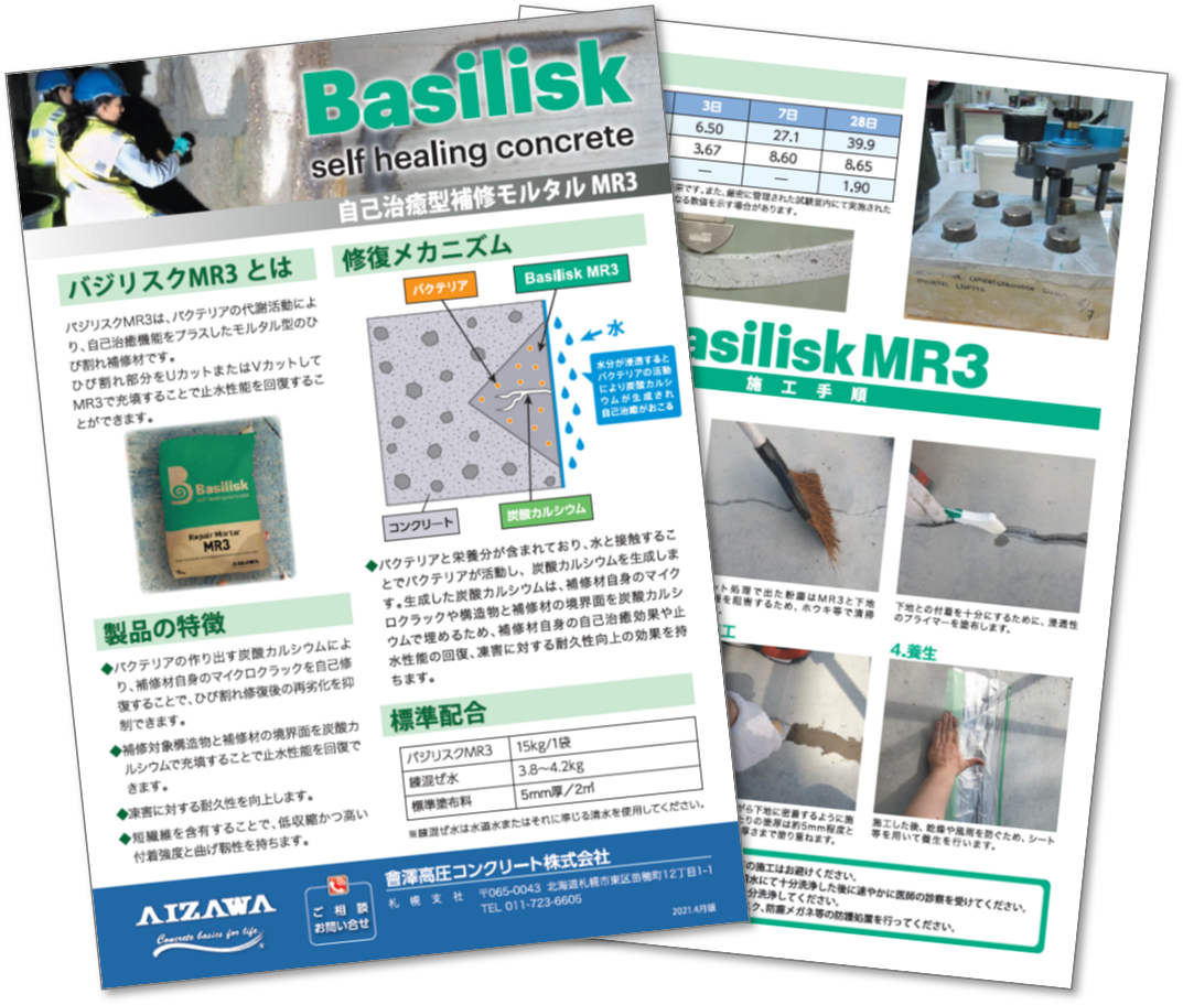 basilisk_documents_landingpage